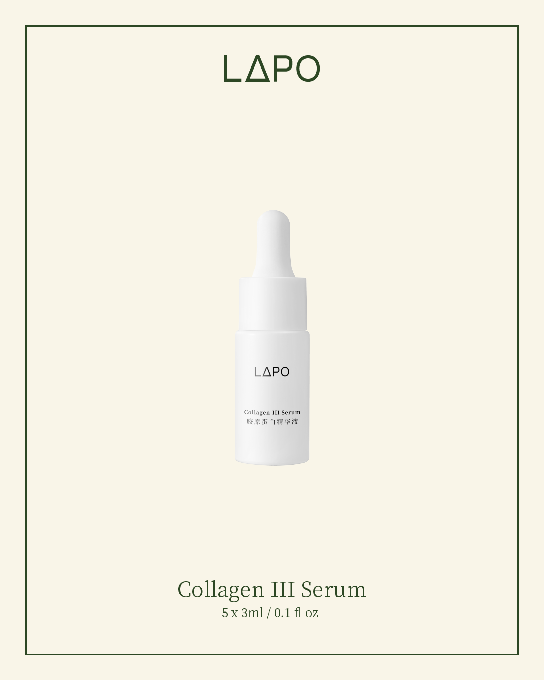 Collagen III Serum – CTP Type III Collagen, Micro HA & Firming Anti ...